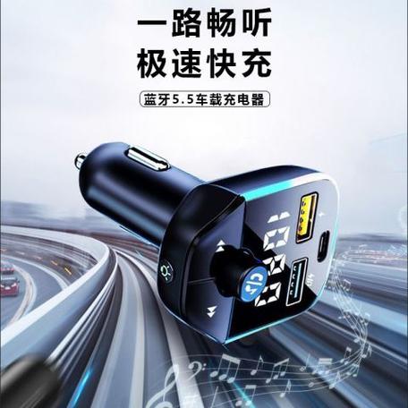 音质最好的车载蓝牙播放器图标