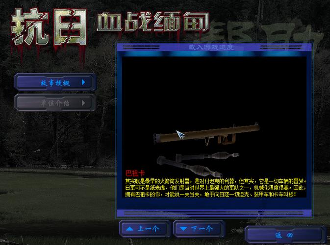 血战缅甸最新版图标