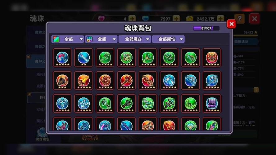 我的勇者内置菜单图标
