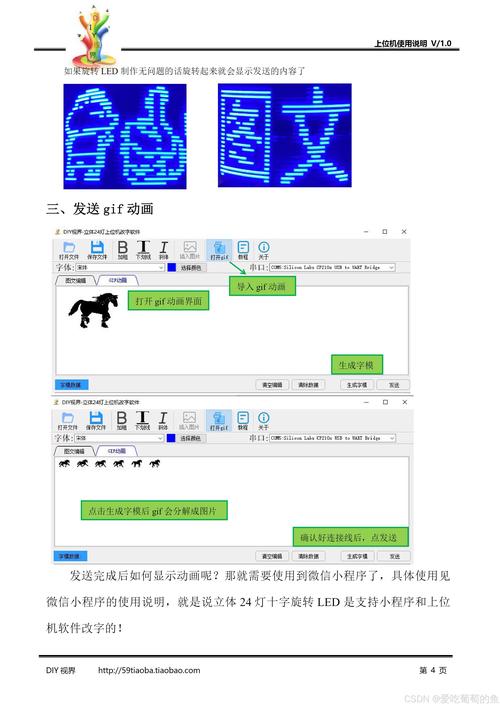 led屏改字软件通用版下载图标