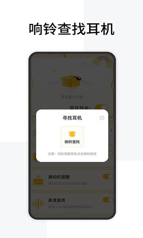 oppo蓝牙耳机丢失怎么定位找回图标