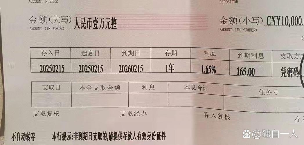 存死期一般都是几年图标