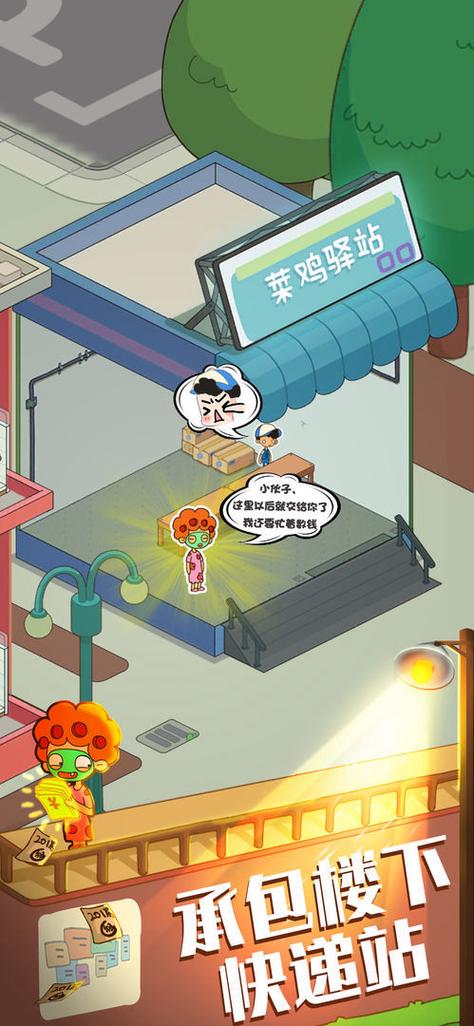 房东模拟器内置作弊菜单图标
