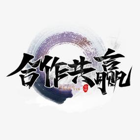 携手合作互利共赢的理解图标