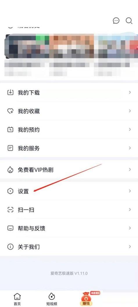 爱奇艺极速版任务中心在哪里图标