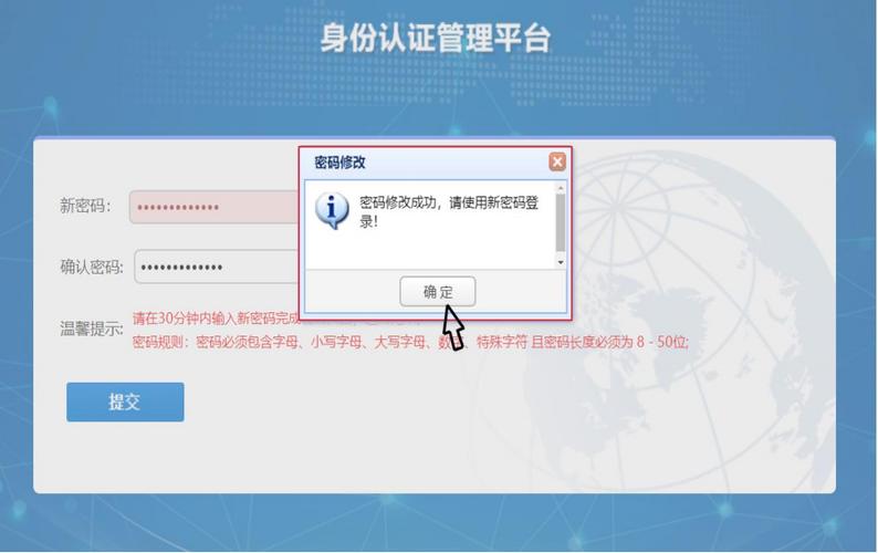 智慧校园怎么重置密码图标