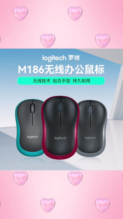 罗技键盘接收器配对图标
