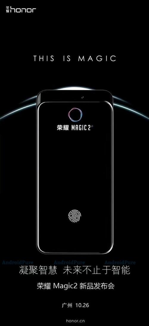 荣耀magic2滑盖寿命