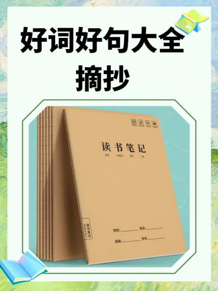 一二三年级读后感图标