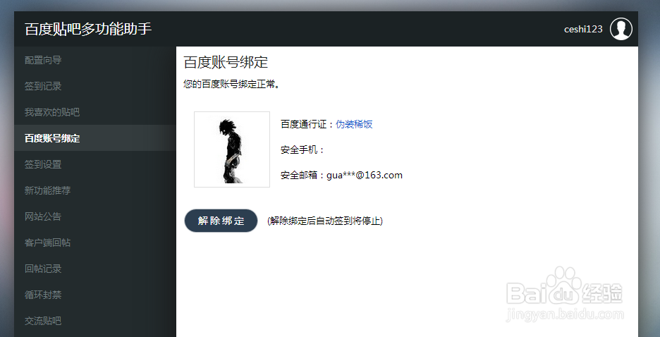 qq改绑要多久审核期图标