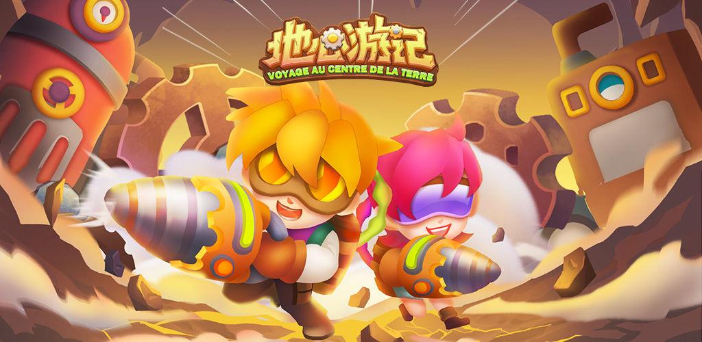地心游记游戏java版截图