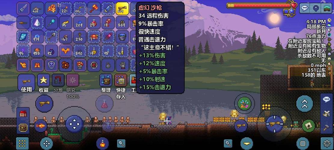泰拉瑞亚狙击步枪截图