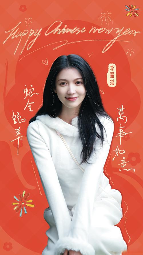李星瑶名字的寓意图标