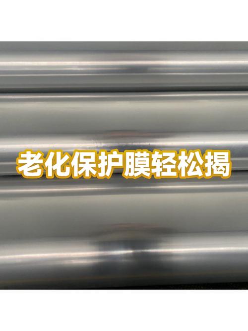 电瓶车保护膜老化难撕怎么办图标
