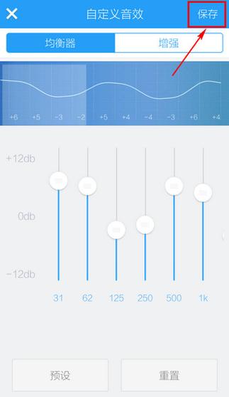 手机酷狗怎么调小声音截图