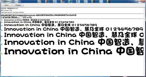 华康海报体在线生成器图标