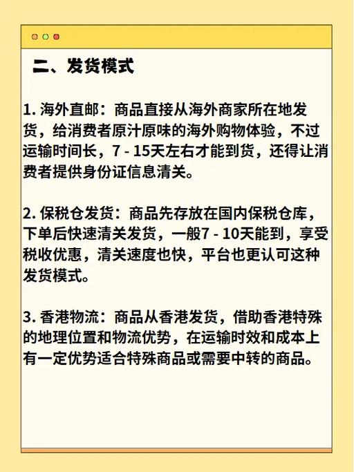 拼多多海外购如何入驻截图