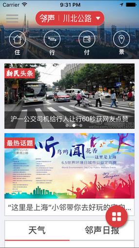 语音社交app的排名图标