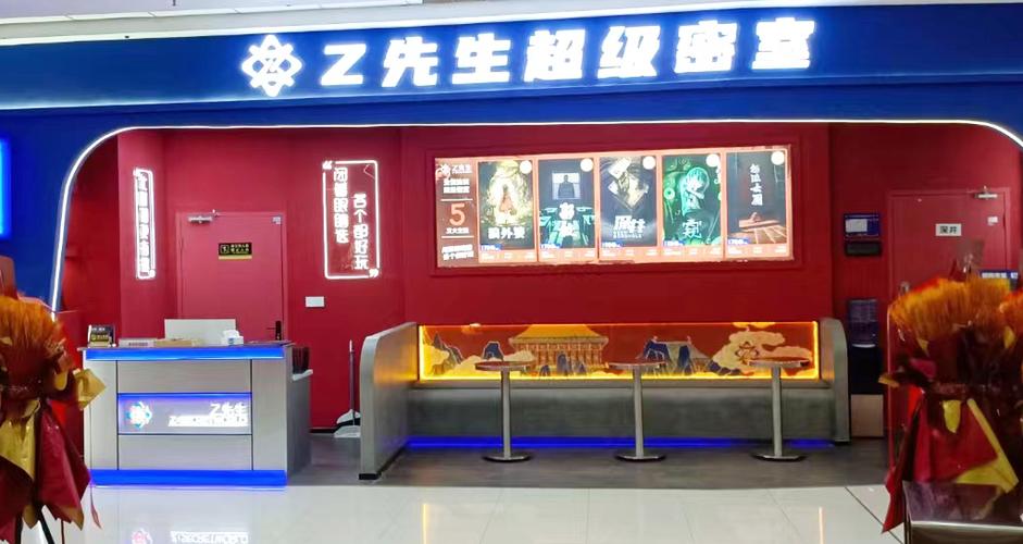 密室逃脱多少钱一位截图