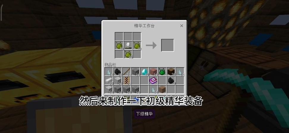 我的世界神秘农业教程图标