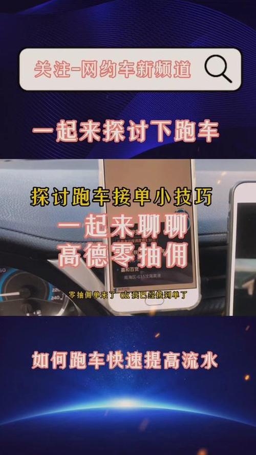 跑车接单平台图标