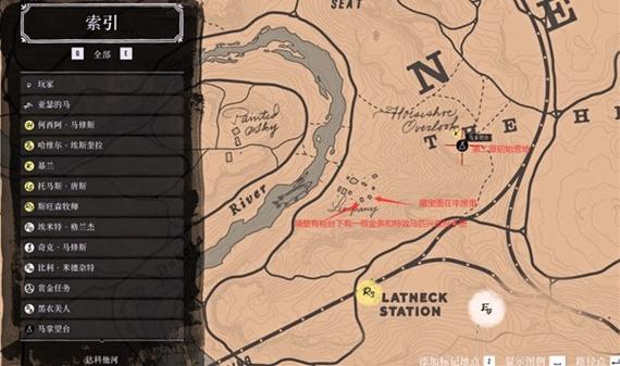 大镖客收藏品地图图标