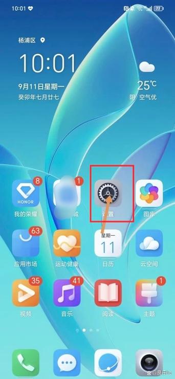 荣耀手机忘记密码怎么重置图标