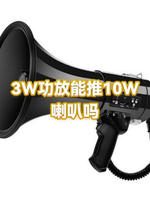扩音器为什么不响截图