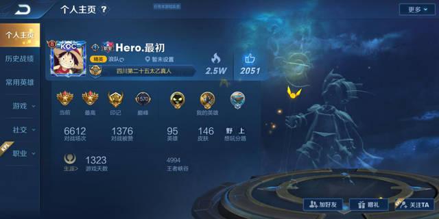 王者荣耀职业标志怎么弄图标