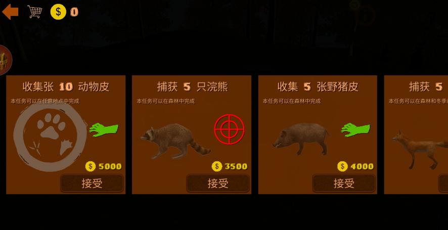 荒野狩猎游戏图标