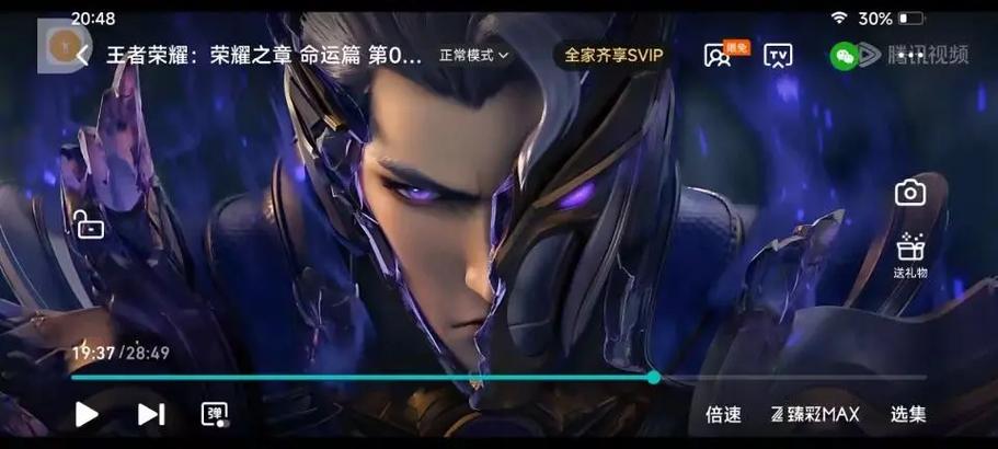 荣耀之章第四集图标