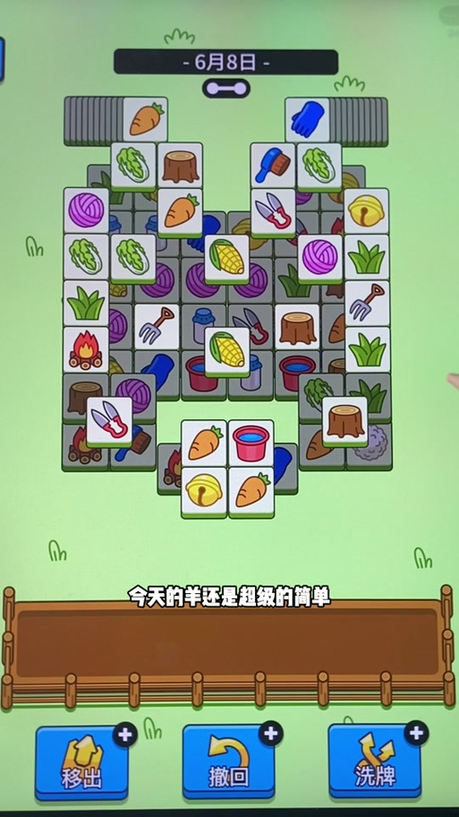 我的农场羊了个羊红包版图标