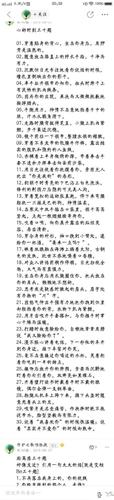 语C词汇截图