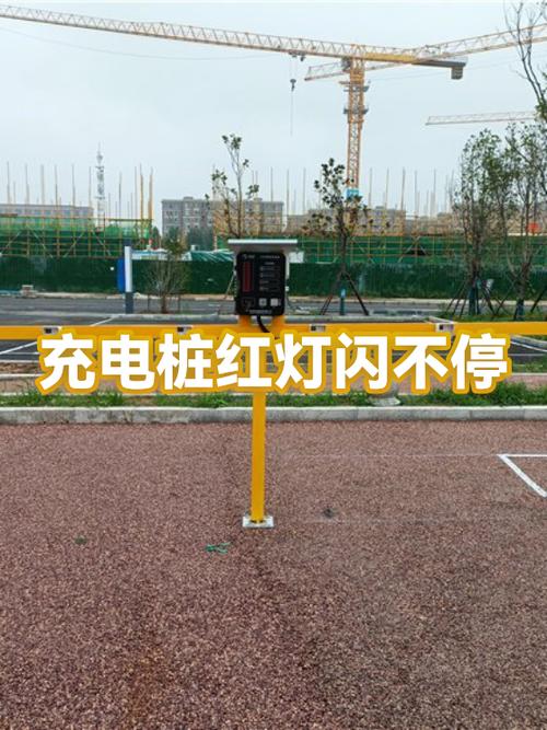 充电桩绿灯闪,不充电不知啥原因图标