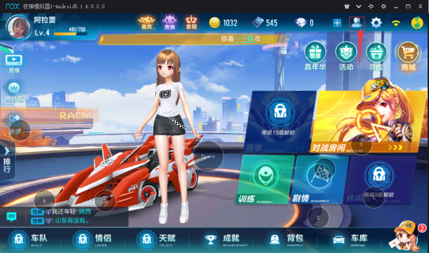 qq飞车怎么跟好友一起玩图标