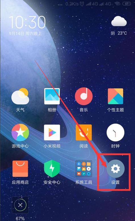 小米锁屏不显示音乐图标