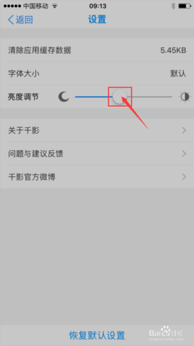 电脑浏览器亮度怎么调整图标