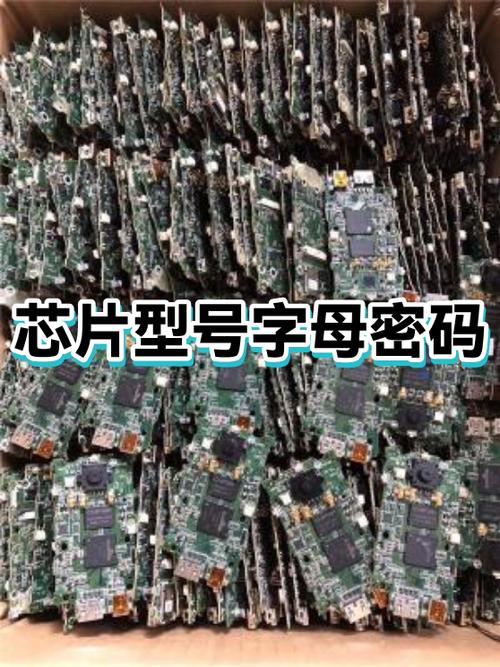 芯片后面字母的含义图标