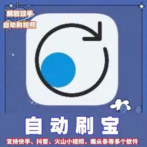 抖音火山版刷视频赚钱图标
