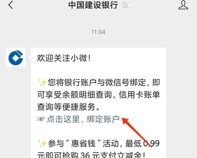 手机绑定银行卡后怎么查余额截图