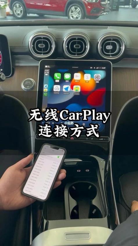 苹果手机carplay怎么连接荣威汽车图标