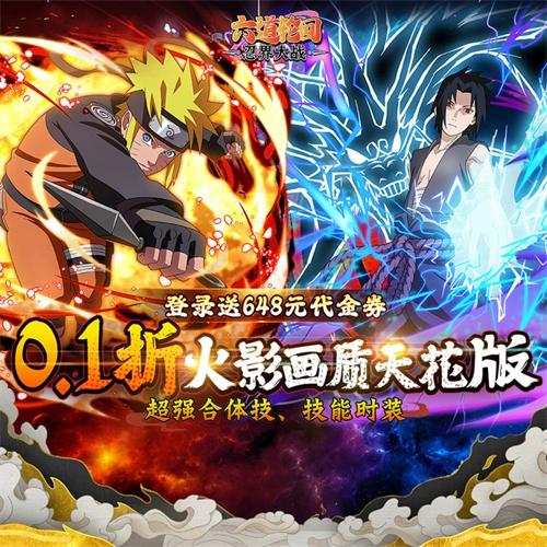 六道忍者能玩版本截图