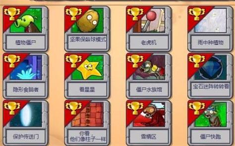 植物大战僵尸年度版容器图标