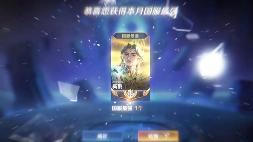 国服杨戬是谁截图