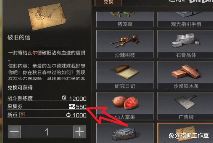 明日之后如何快速刷熟练度截图