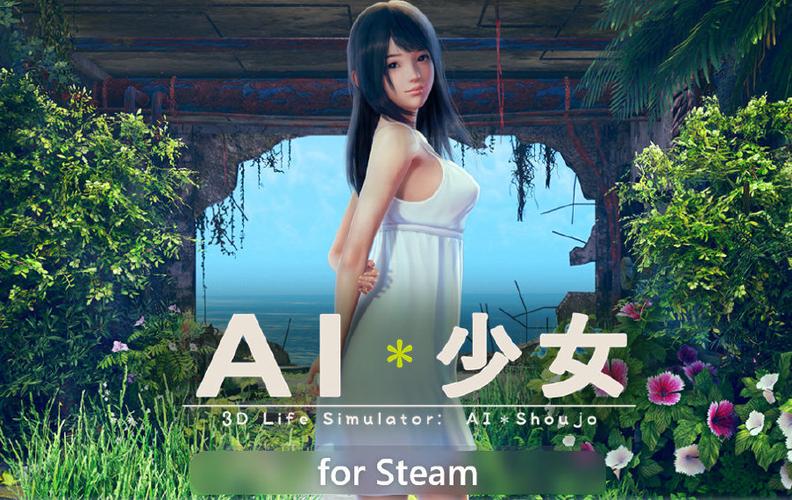 ai女友steam游戏图标