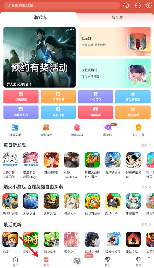 虫虫助手(最新版4.2.6)截图