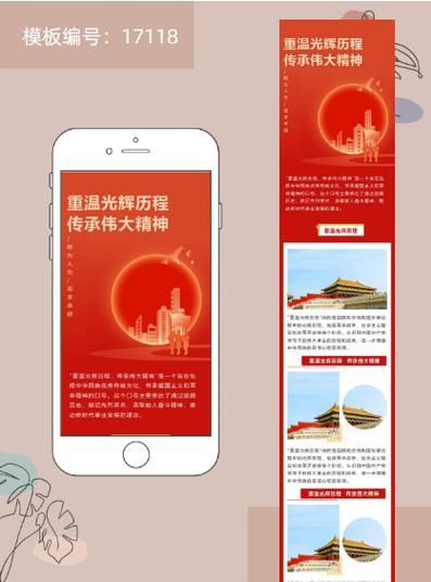 微信公众号免费模板截图