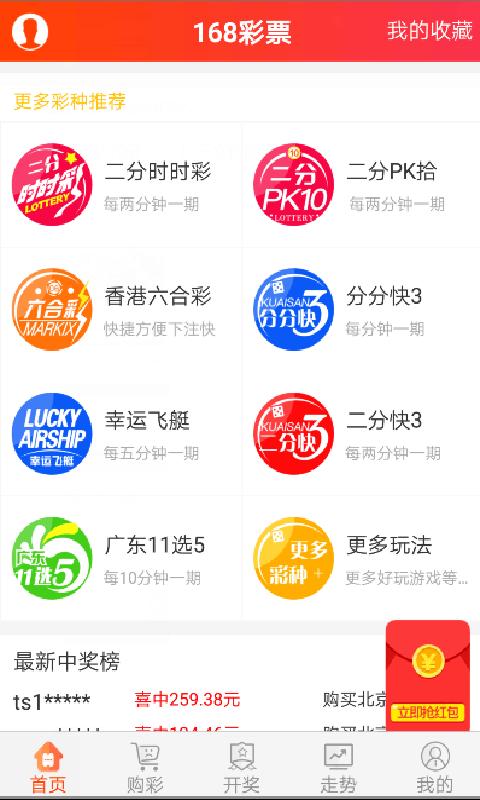 官方彩票app图标