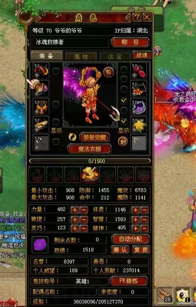 qq自由幻想遗忘之石截图